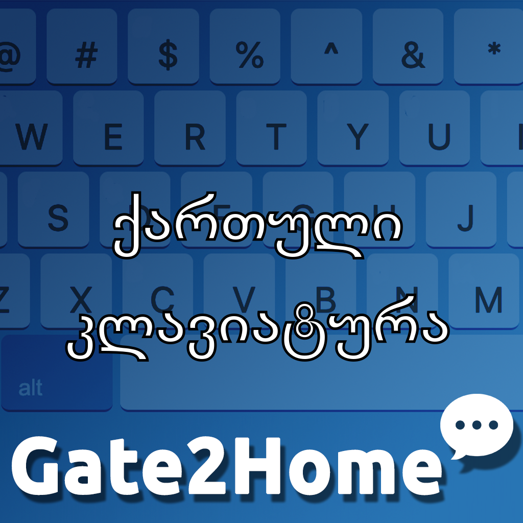 Georgian Keyboard Online | ქართული კლავიატურა