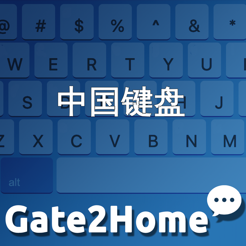 Chinese Keyboard Typing Online ™ 中国键盘